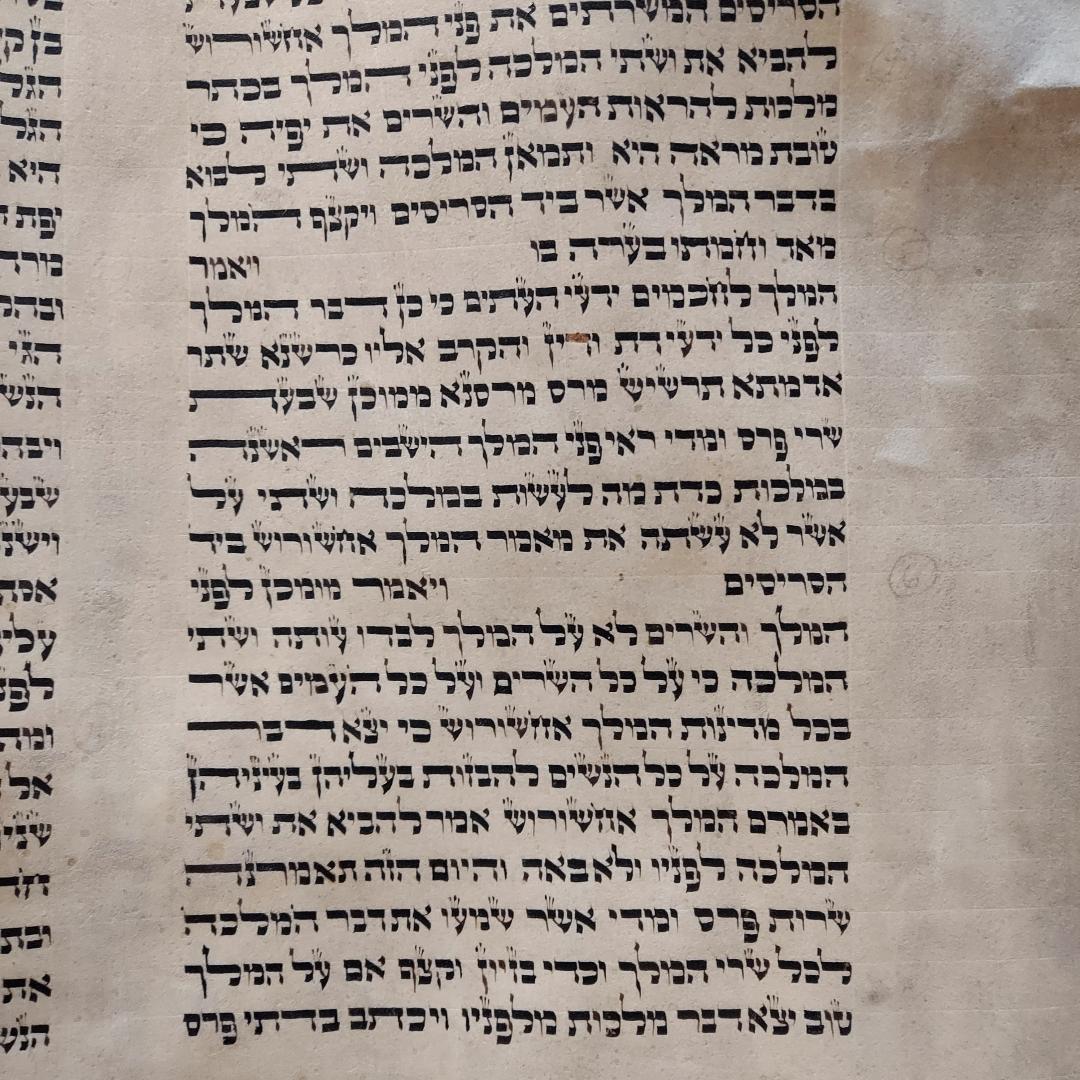 Megillat Esther – Chapter 1 | Heska Amuna Synagogue